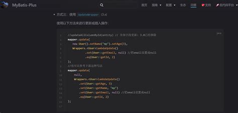 使用mybatis plus 3 x 版本通过 updatewrapper设置字段值为空，但报错：无效的列类型 · issue 5284 · baomidou mybatis plus