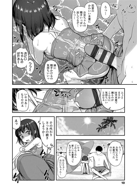 Imouto No Hadaka O Mite Koufun Suru Nante Hen Na Onii Chan Page 12