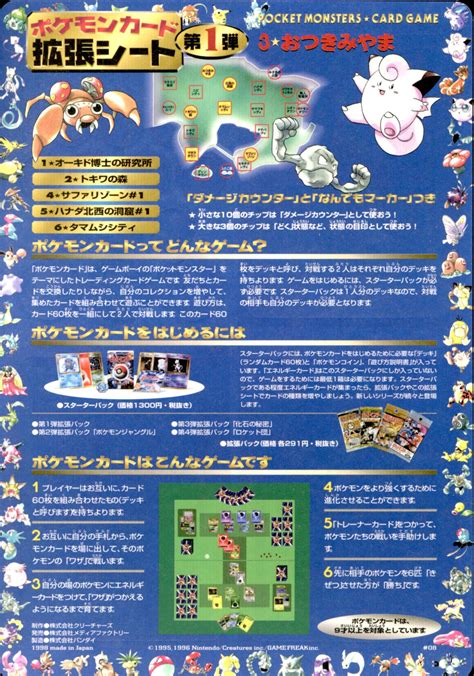 Pokemon Japanese Vending Series Sheet Unpeeled Da Card World