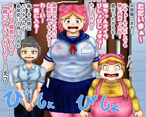 ドュラハン 本垢 on Twitter pixivFANBOXで今晩投稿予定苅宿姉弟と田幡君が一緒にお風呂 脱衣編を公開しました
