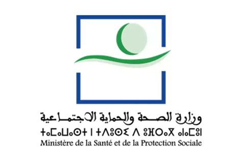 Concours DR Santé Beni Mellal Khénifra 2023 119 Aides Soignants