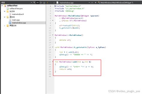 qt中使用回调函数 qt 回调函数 csdn博客