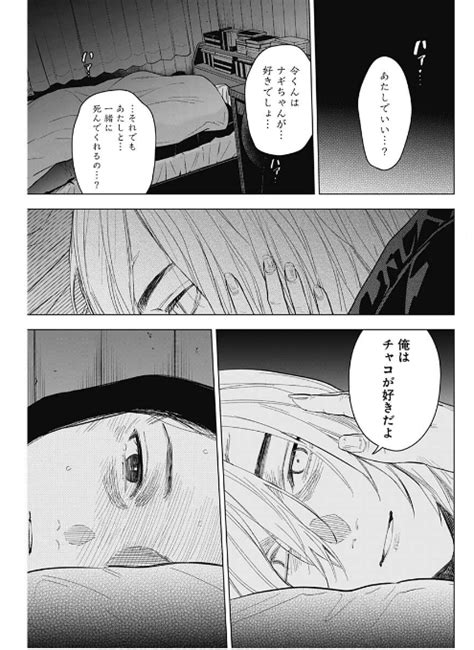 漫画少年のアビスRAW第143話 SHONEN NO ABYSS RAW 143 SHONEN NO ABYSS RAW
