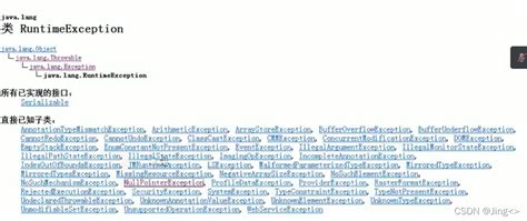 java中的异常 最详细的讲解 java中异常的定义 csdn博客