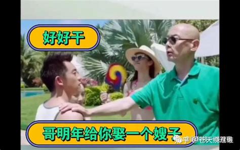 央媒励志文被怼好好干哥明年给你娶个嫂子 知乎