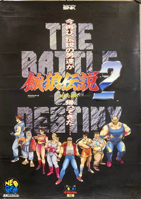 Fatal Fury 2 SNK Art Gallery Page 3