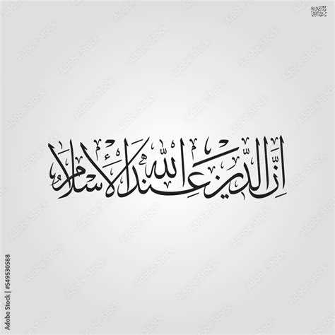 BIsmillah Logo In Arabic Calligraphy Islamic Art Qurani Ayaat Namaz