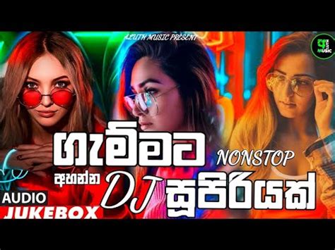 New Dance Dj Non Stop Sinhala Party Mix Sinhala New Dj