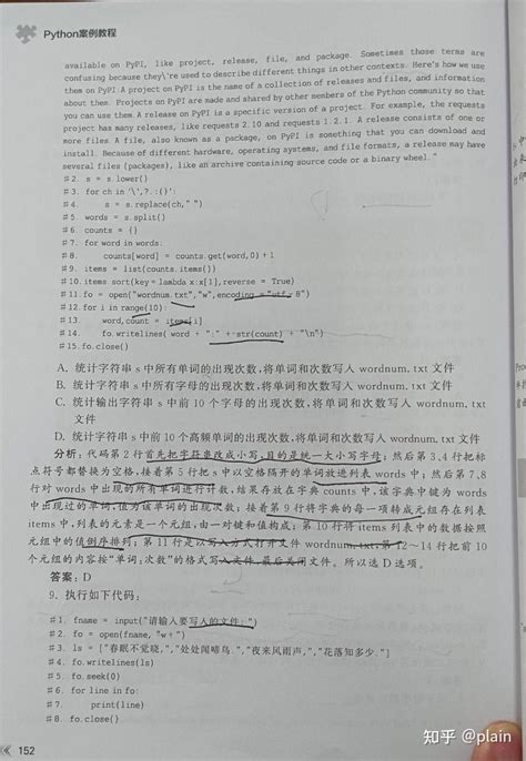python总结（第十章 文件 第十三章 第三方库（仅fraction库）） 知乎