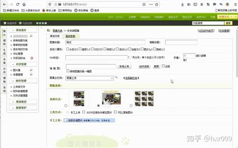织梦图集功能整合layui批量上传图片告别flash控件上传 知乎