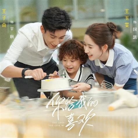 Motchill Chiếu Phim Tình Yêu Anh Dành Cho Em The Love You Give Me