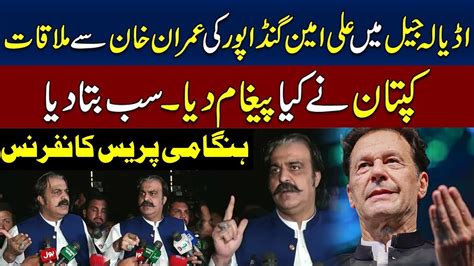 CM KPK Ali Amin Gandapur Aggressive Press Conference Irman Khan PTI