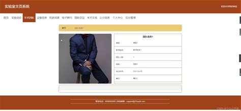 java毕设项目实验室主页系统（java vue mybatis maven mysql） vue实验室主页 csdn博客