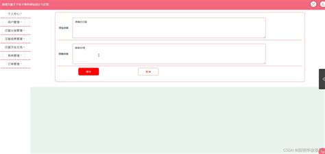 福建汉服天下电子商务网站设计与实现 jsp java springmvc mysql mybatis jsp汉服网站的设计与实现 csdn博客