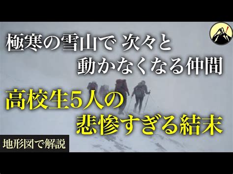 虚偽の届け出を提出し雪山登山に挑んだ高校山岳部5人遭難し最悪な結末に岩木山遭難事故地形図から解説 山岳遭難ファイル