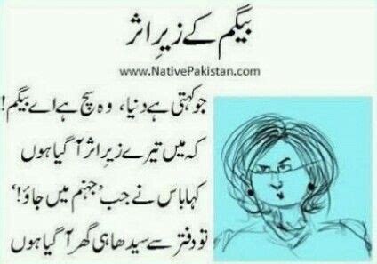 Funny Poetry By Anwar Masood