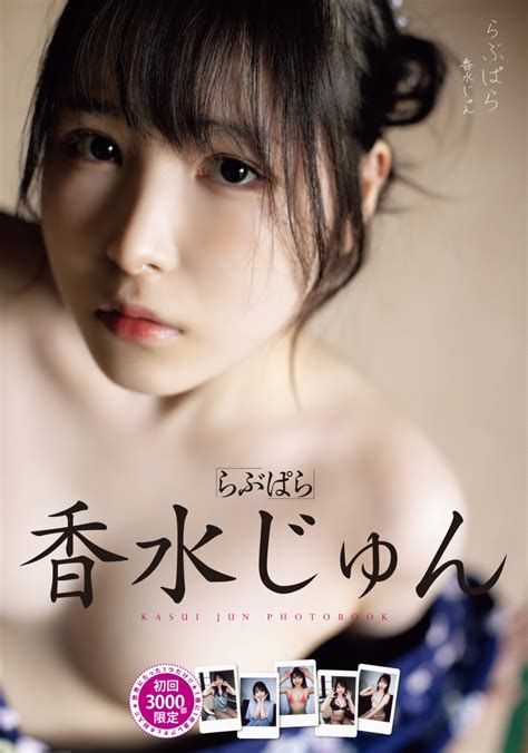 Japan Av Star Jun Kasui Love Para Adult Photo Album