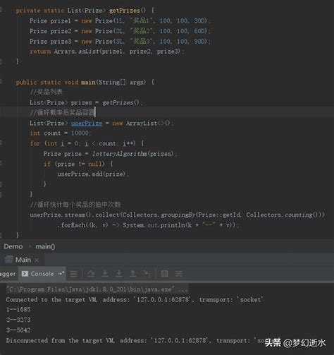 java简单的抽奖算法，抽奖demo 每日头条