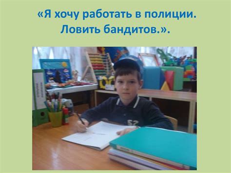 Кем я хочу стать когда вырасту презентация онлайн