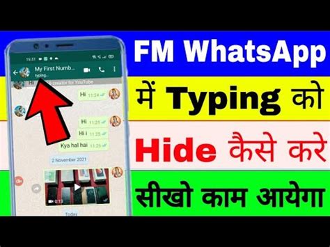 FM WhatsApp Me Typing Ko Hide Kaise Kare How To Hide Typing In Fm