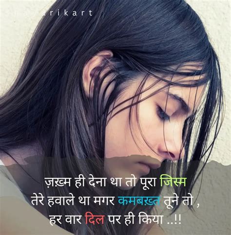 200 Best Sad Shayari In Hindi सड शयर हद म Shayarikart