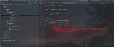 [mybatis2]mapper代理开发 mybatis的mapper 代理开发 csdn博客