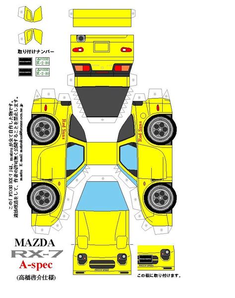 Paper Model Car Paper Car Cut Paper Paper Models Car Model Paper