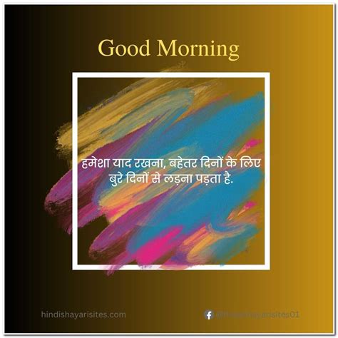 Top 999 Good Morning Images Quotes Hindi Amazing Collection Good