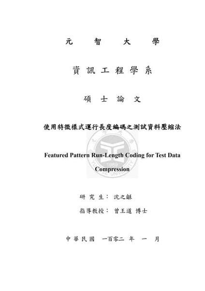 test vector compression ppt