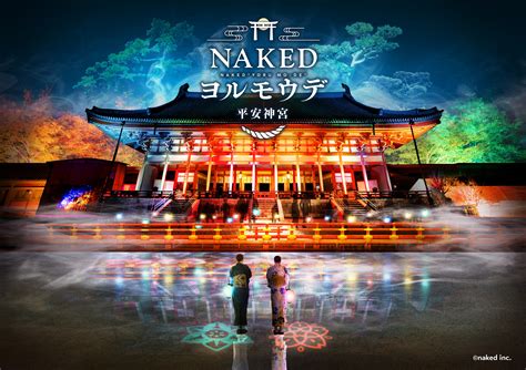 Kyoto NAKED YORU MODE 2023 Heian Jingu Shrine Admission In Kyoto And