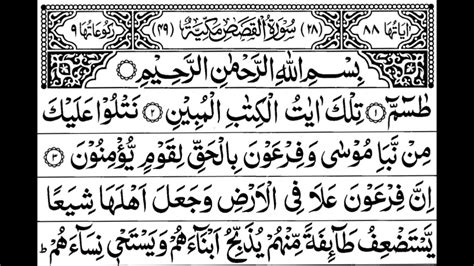 Detail Surat Al Qashash Ayat 26 Koleksi Nomer 34