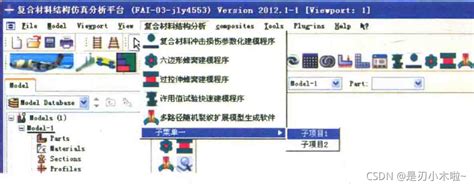 abaqus gui程序开发之常用控件使用方法 九 创建并调用菜单 abaqus工具栏怎么添加 csdn博客