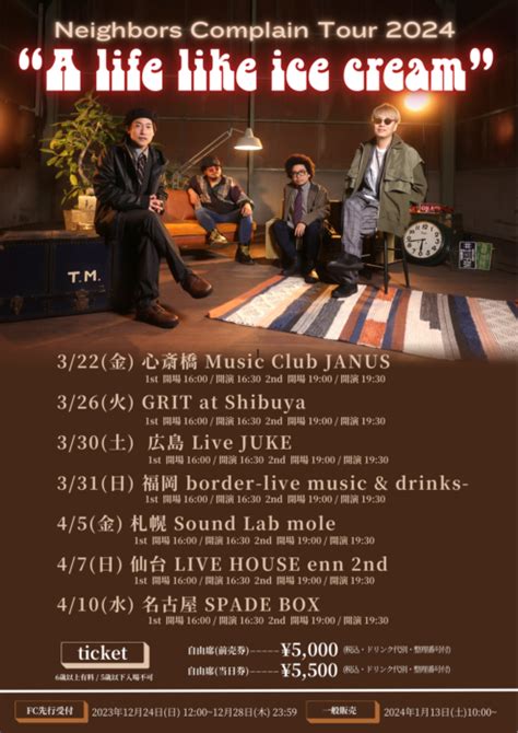 Live Neighbors Complain｜ネイバーズコンプレイン