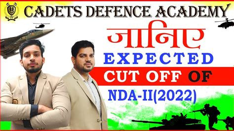जनए Expected Cut OFF Of NDA 2 2022 NDA EXAM CUT OFF NDA EXAM