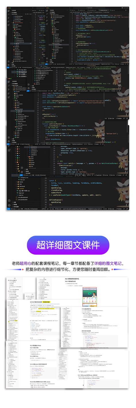 梦学谷全新录制vue3入门到企业后台管理系统开发ts vite pinia elementplus【共282课时】 vue js课程 51cto学堂