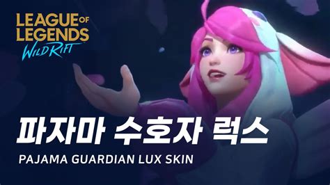 Pajama Guardian Lux Skin Spotlight Youtube