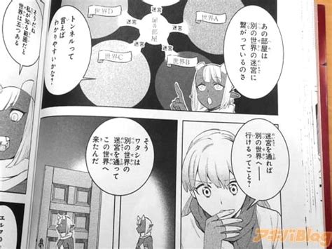 コミカライズ 不遇スキルの支援魔導士4巻 迷宮の主を倒したヨータ達に新たな脅威 アキバBlog