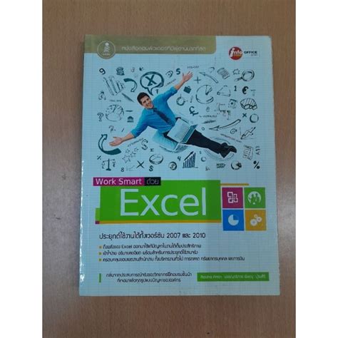 หนงสอโปรแกรมคอมพวเตอร excel powerpoint ปาสคาล Shopee Thailand