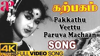 Savitri Hit Song Pakkathu Veettu Paruva Machaan Full Video Song 4K