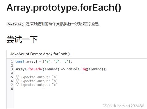 遍历数组 map foreach maps foreach id list {} csdn博客