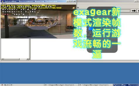 Exagear