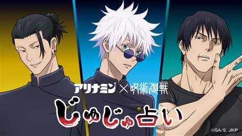 NEWSTVアニメ呪術廻戦公式サイト