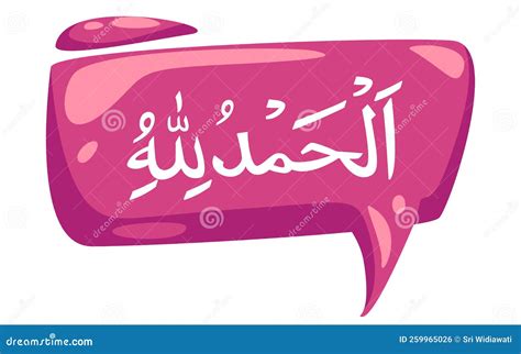 Alhamdulillah Calligraphy Poster With Translation Islamic Wall Art