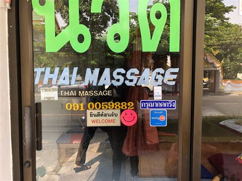 รูป Anna Massage