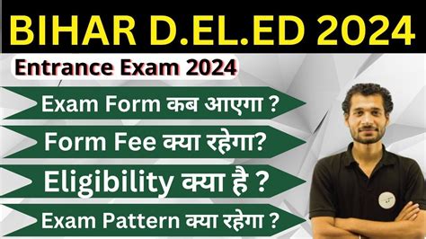 Bihar D El Ed Entrance Exam 2024 Exam Form Kab Aayega Complete