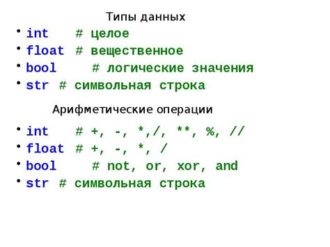 Питон математические операции python Урок 4 Арифметические операции Блог сумасшедшего сисадмина