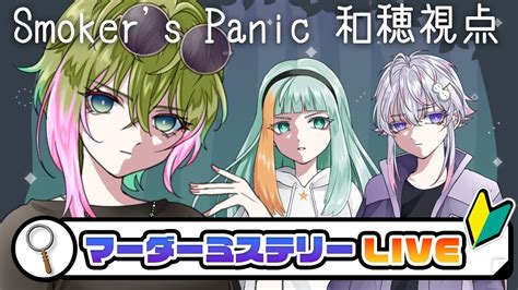 Smoker S Panic Asobi Youtube