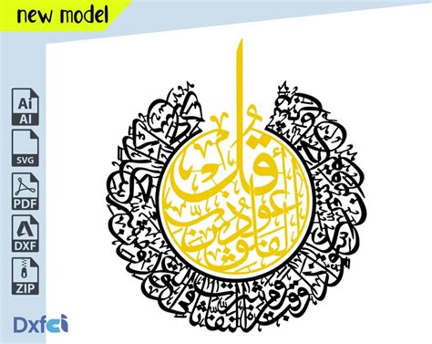 Ayatul Kursi Svg Dxf Separate Surah Al Falaq Surah Al Nas Etsy Turkey