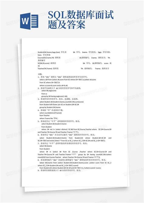 sql数据库面试题及答案word模板下载 编号qbxjarvr 熊猫办公
