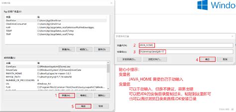java开发环境搭建 csdn博客